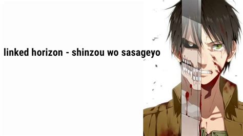 Linked Horizon 心臓を捧げよ Shinzou Wo Sasageyo Lyric Shingeki No