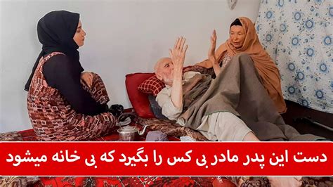 دست این پدر و مادر بی کس را بگیرد که بی خانه می شود Youtube