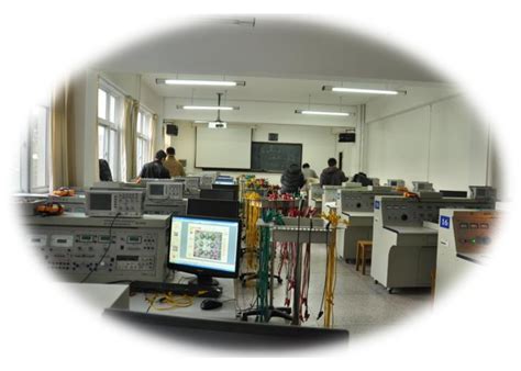 电工电子实验中心