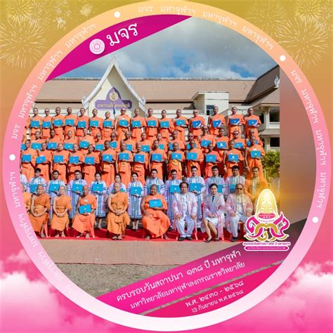 มจร วิยาลัยสงฆ์ศรีสะเกษ มจร วิทยาลัยสงฆ์ศรีสะเกษ Facebook