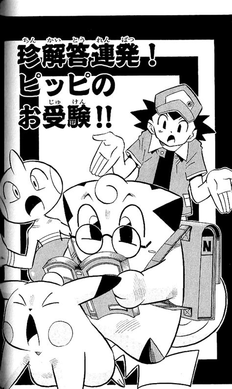 Pmdp31 Bulbapedia The Community Driven Pokémon Encyclopedia
