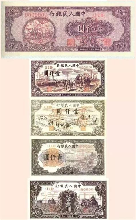 5套人民幣大全，沒見過的趕緊欣賞下吧！ 每日頭條