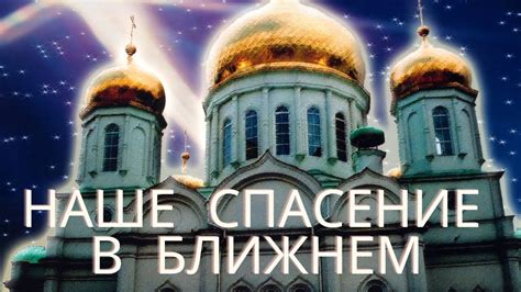 Если над нами смеются нас не любят огорчаться не следует Преподобный