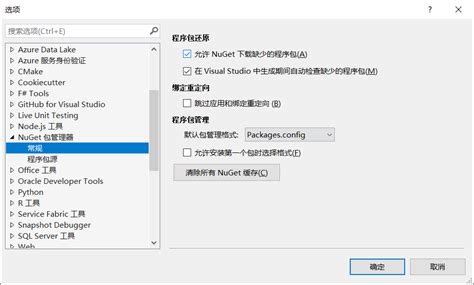nuget 打包、发布与使用 csdn博客
