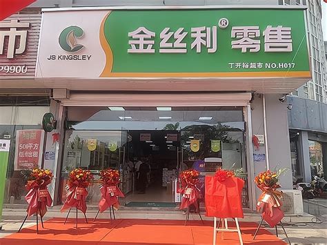 金丝利烟草加盟费多少钱 金丝利烟草加盟费低至30万元 金丝利烟草加盟怎么样 江苏金丝利加盟利弊有哪些可从以下几点进行说明 加盟星百度招商加盟服务平台