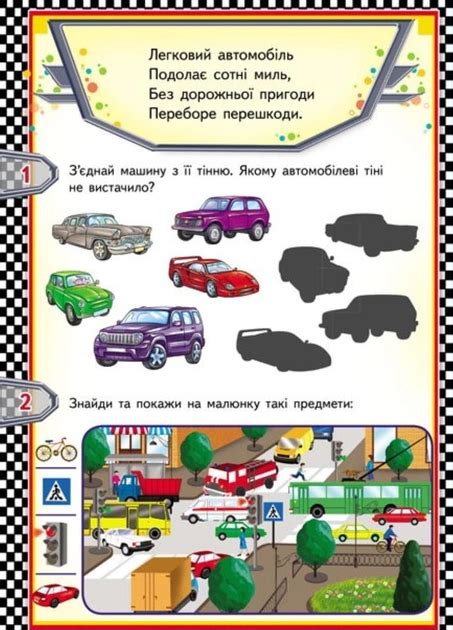 Набор для мальчика. Книга с окошками и книжка-пазл (9789664668580 ...