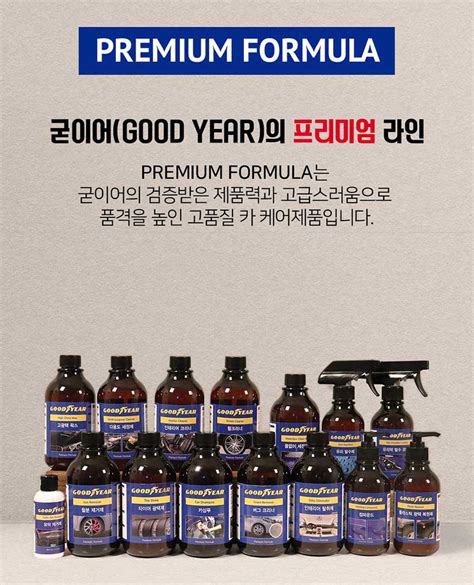 굳이어 차량용 흠집 잔기스 제거 자동차 컴파운드