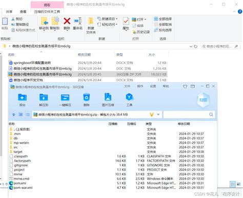 Java计算机毕业设计微信小程序的在校生跳蚤市场平台【附源码远程部署程序mysql】校园市场小程序数据库怎么写 Csdn博客
