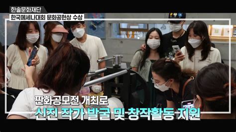 한솔문화재단 ‘뮤지엄 산 인정받아 한국메세나대회 문화공헌상 수상