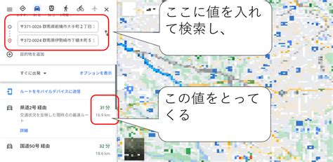 【seleniumbasic】地図の距離と時間を取得する【excel】 野口香社会保険労務士事務所