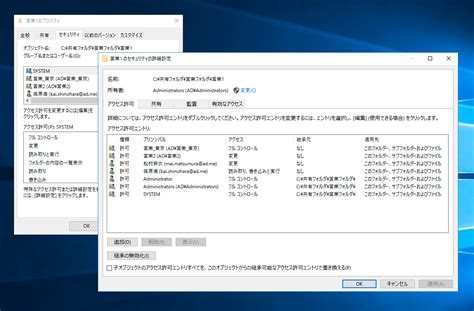 Active Directoryのファイルサーバーアクセス権管理｜admanager Plus