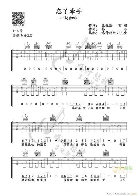 Counting Stars吉他谱原版one Republic歌曲简单c调指弹曲谱高清六线乐谱吉他谱