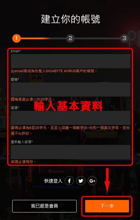【經驗】技嘉產品延長保固教學，註冊技嘉aorus帳戶立即送點數換好禮 3c硬炫風強尼
