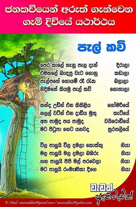 ජන කවි දරුවන්ට ශිල්පාලෝක Sandupama Dhananjanee