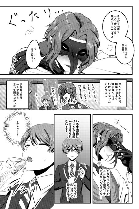 【学監背後注意】（46）媚薬と聞くとどうしてもｶﾞｸｴﾝﾁｮの理性を崩壊させたくなるお付き合いしている時空です。タグ沢山反応頂いて