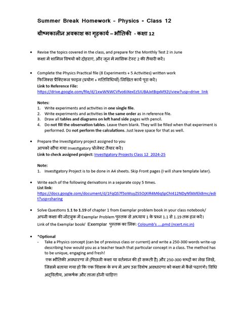 Class Xii Physics Holiday Homework 2024 25 Pdf Computers