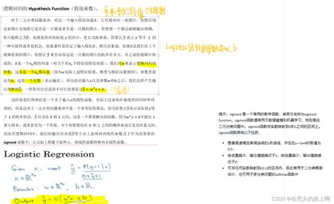 逻辑回归logistic Regression Csdn博客