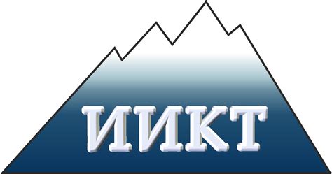 Институт по информационни и комуникационни технологии БАН