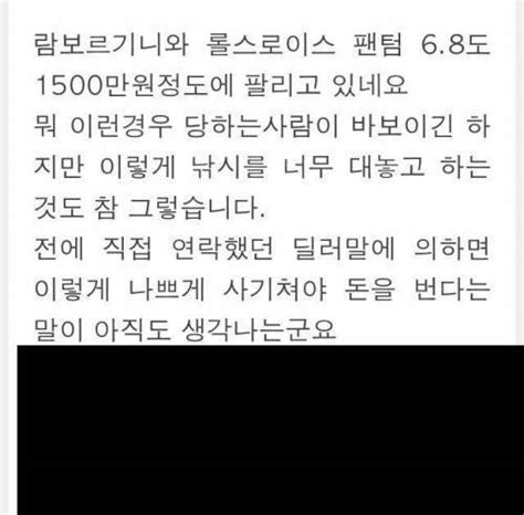 중고차 허위매물 레전드  Mlbpark