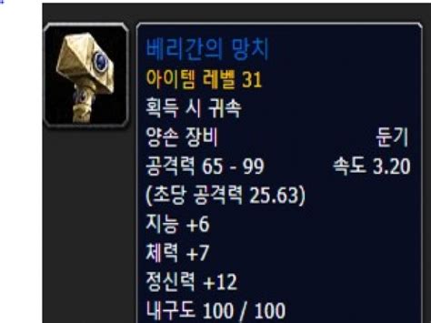 와우 하드코어 주말에 베리간의 망치 노가다하고 그거로 38렙까지 밀어야 하나 유머 게시판