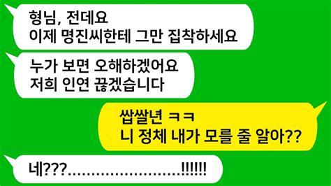 톡톡사이다 시부모가 없어 시동생을 친자식처럼 키웠더니 결혼 한다고 데려온 예비 동서가 질이 너무 안좋네요 ㅋㅋ 역관광 들어갑니다 Youtube