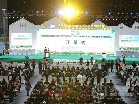 主办展会 湖南宏宇会展服务有限公司 长沙展会策划承办 主场策划搭建 型材特装标展搭建 活动策划执行