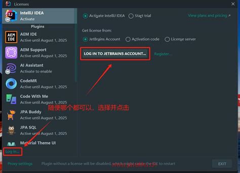 Intellij Idea 如何通过账号密码激活？