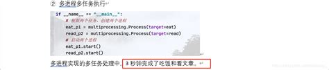 Python3并发编程（多进程，多线程，多任务）python并发 Csdn博客