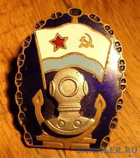 Знак водолаза ВМФ СССР - Воинские знаки - SAMMLER.RU