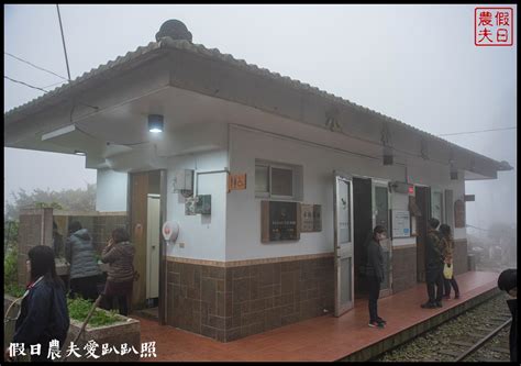 地上的星星照亮水社寮分校水社寮車站螢火蟲拍攝紀錄 假日農夫愛趴趴照