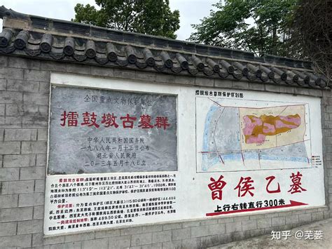 随州行记——编钟故乡，神农故里 知乎