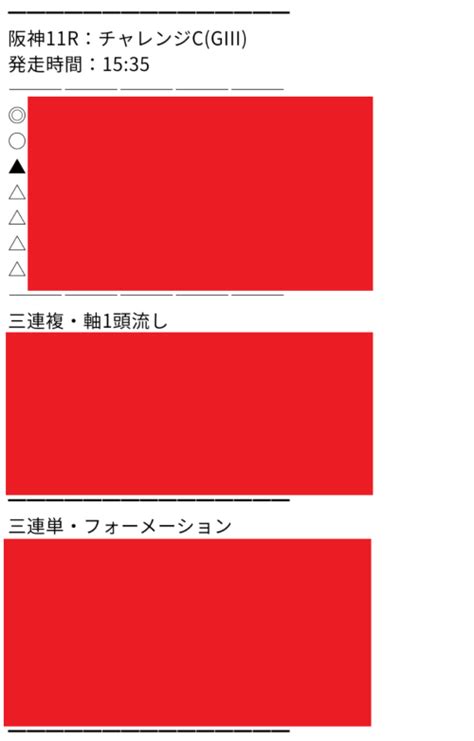 土曜中山11r ステイヤーズs 予想 │ ソフトさんの競馬ヨソー公式ブログ