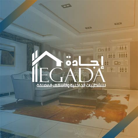 Egada إجادة Giza