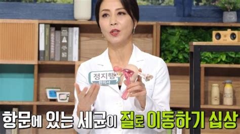 좋은아침 여성 괴롭히는 질환 ‘질염 발생의 이유 닥터필생기 Sbs