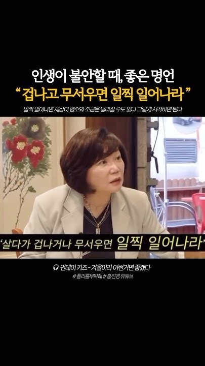 인생이 불안하고 막막할 때 Youtube