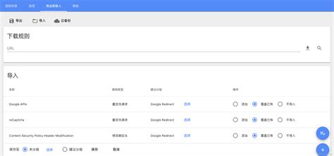 解决谷歌人机验证（captcha）显示问题谷歌人机验证解决方法 Csdn博客