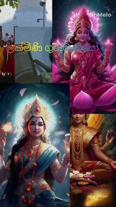 ලක්මිණි ගුරුමෑනියෝ ඇඹිලිපිටිය 0767234534🙏🕉️ Youtube