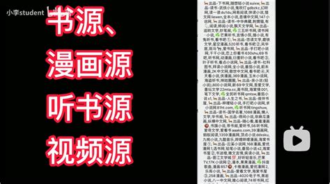 ios ipad最强app《香色闺阁》【无广告、看小说、看漫画、听书、看电影。】 哔哩哔哩
