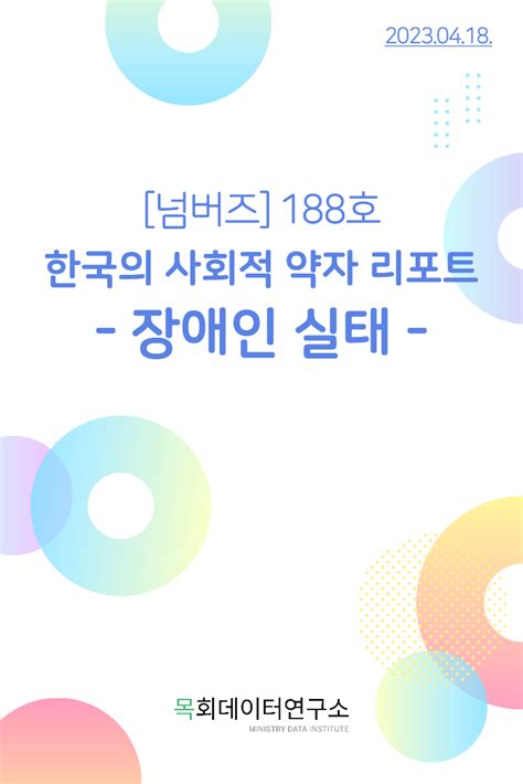 188호