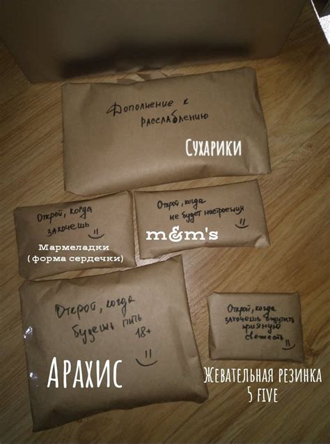 Самодельные подарки: открой, когда...