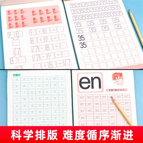 儿童数字描红本拼音汉字描红全套6册幼儿写字入门练习本幼儿园初学者幼小衔接大班练字帖练习册每日一练学前班升一年级控笔训练 虎窝淘