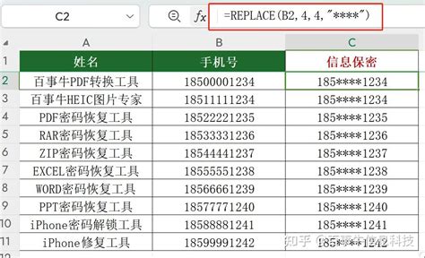 分享Excel的4个隐藏技巧非常实用 知乎
