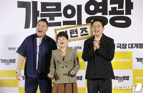 정준하·김수미·탁재훈 웃음이 끊이지 않는 유쾌한 배우들 뉴스1