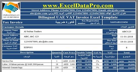 Download Bilingual Uae Vat Invoice Excel Template Exceldatapro