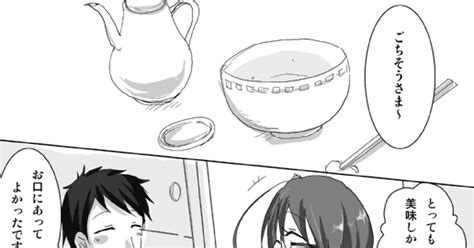 ピクpt】 【ピクpt】ごちそうさまでした【交流】 彪乃のマンガ 漫画 【ピクpt】交流 Mtm Pixiv