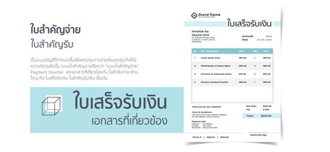บิลเงินสด Excelใบรับเงิน ใบเสร็จ ใบแทน ตัวอย่าง ที่ถูกต้อง วิธี เขียน