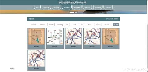 springboot旅游管理系统的设计与实现4eqkg（程序 源码 数据库 调试部署 开发环境） csdn博客