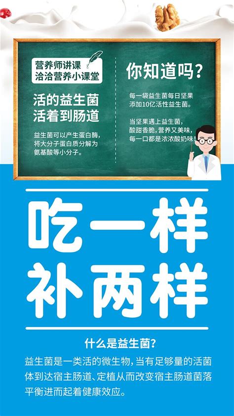 洽洽小蓝袋益生菌每日坚果 洽洽食品股份有限公司