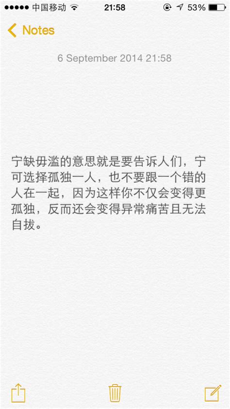 宁缺毋滥下一句是什么 宁缺毋滥怎么接下一句 随意云