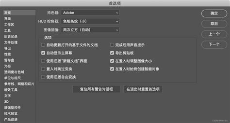 【photoshop 教程系列第 2 篇】如何将 Ps 中字体单位由点改为像素ps字体大小单位是点怎么改成像素 Csdn博客